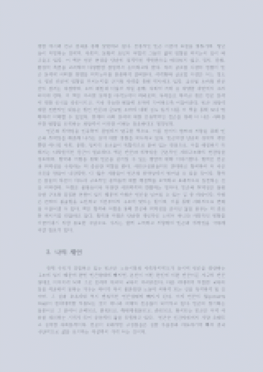 3쪽 미리보기
