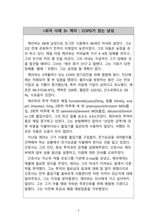 2쪽 미리보기