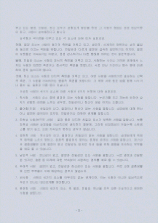 2쪽 미리보기