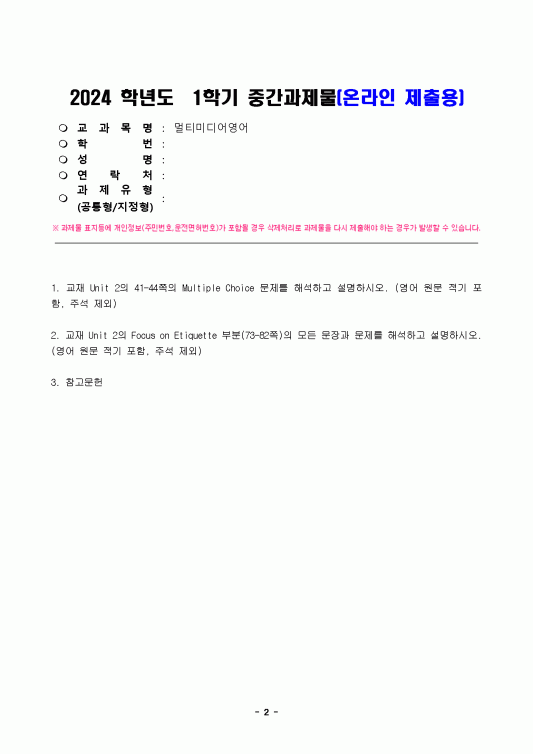2쪽 미리보기