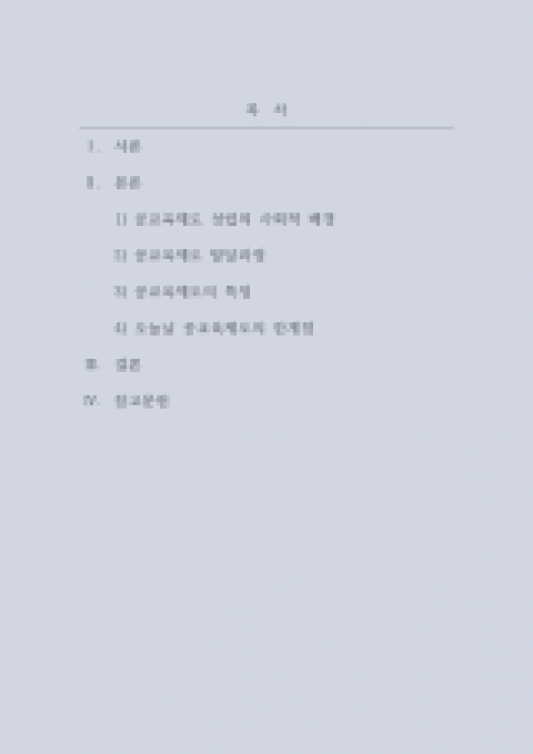 2쪽 미리보기