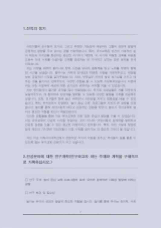 2쪽 미리보기