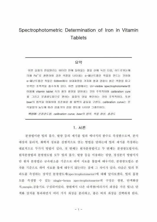 1쪽 미리보기