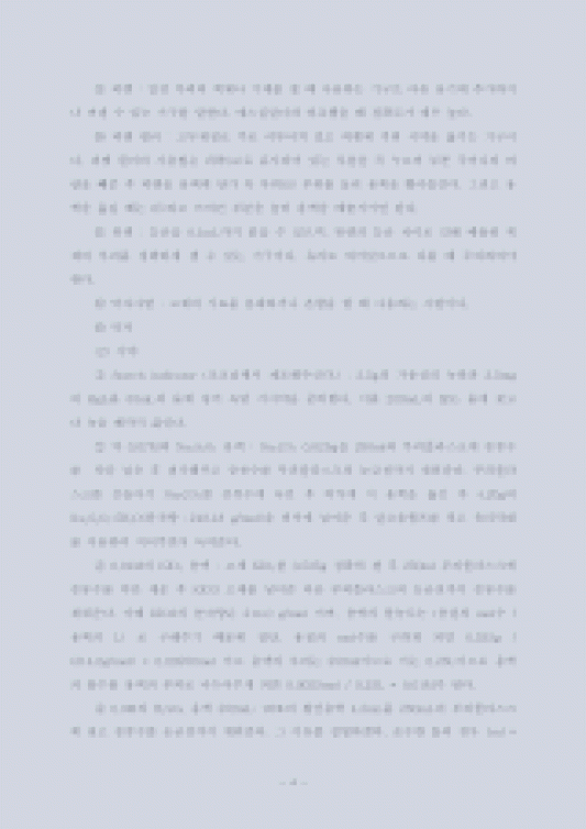 4쪽 미리보기