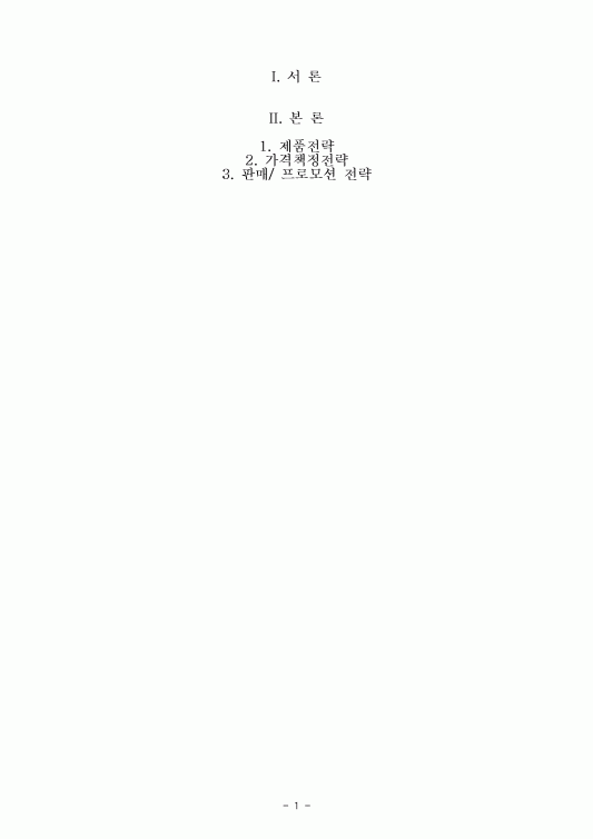 방송통신대학교 생활과학부 의류패션학과 2023년 2학기 디지털시대의패션리테일링 출석수업대체과제