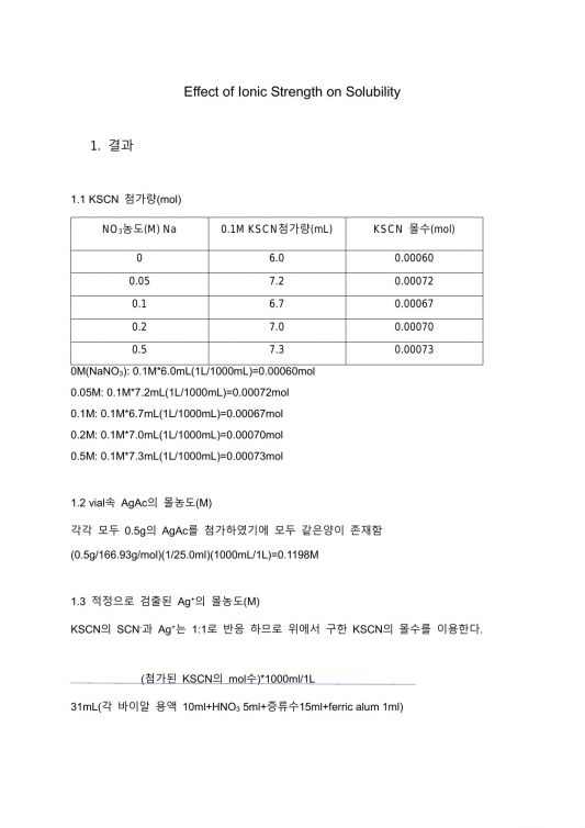1쪽 미리보기
