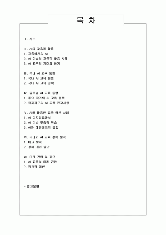 2쪽 미리보기