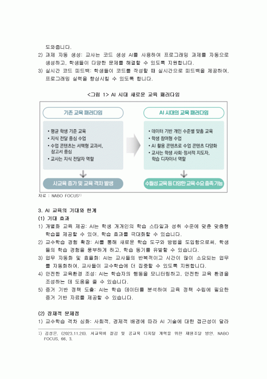 6쪽 미리보기
