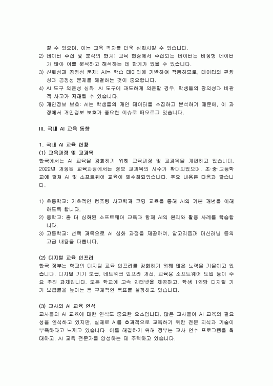 7쪽 미리보기