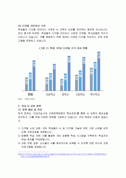 8쪽 미리보기