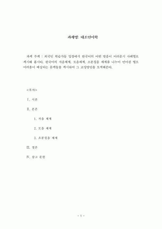 1쪽 미리보기