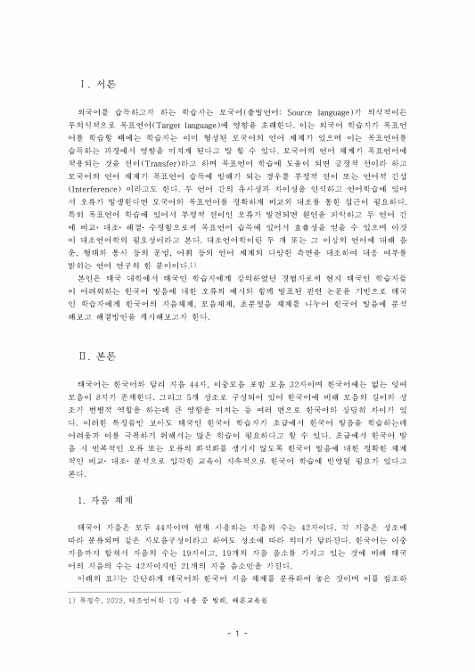 2쪽 미리보기