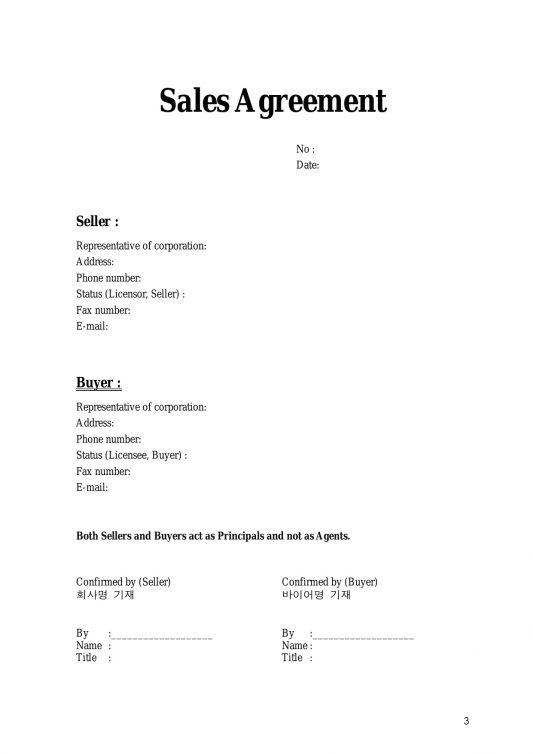 무역거래 계약서 일반거래협정서 Sales Contract (국제변호사 검토 3회 완료)