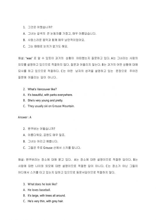 8쪽 미리보기