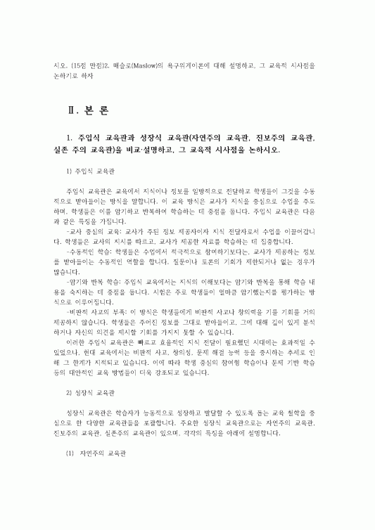 2쪽 미리보기