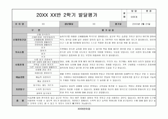2쪽 미리보기