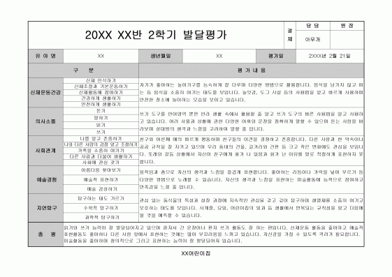 3쪽 미리보기