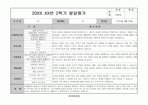4쪽 미리보기