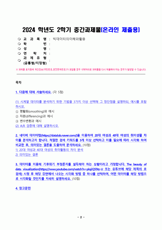 2쪽 미리보기