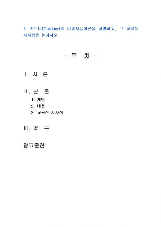 2쪽 미리보기