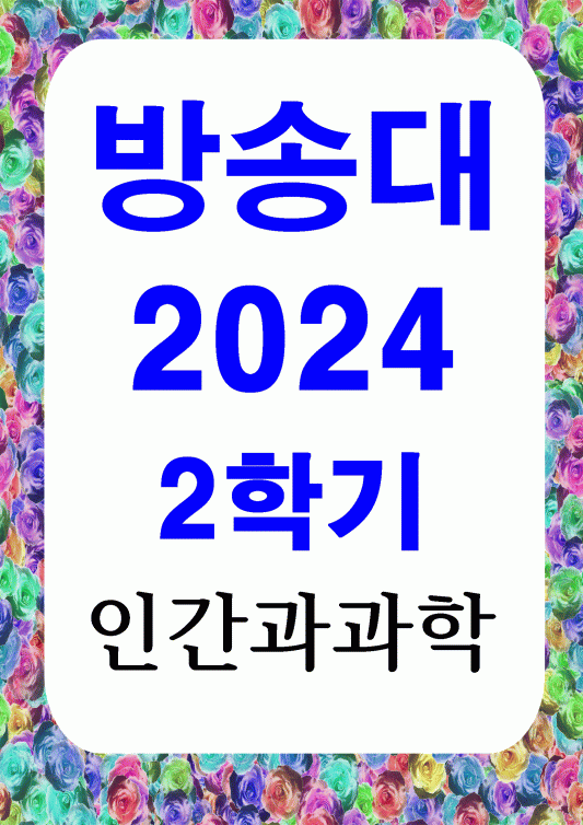 공통교양 인간과과학 지난 10년간 발생한 일산화탄소 중독사고 사례를 조사하고 그 원인을 분석