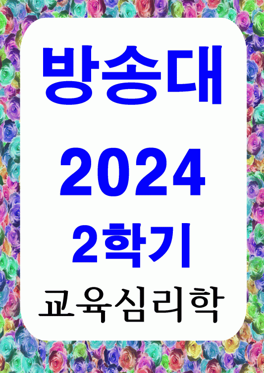 다중지능이론 도덕성발달단계이론 교육적 시사점
