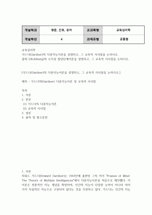 2쪽 미리보기