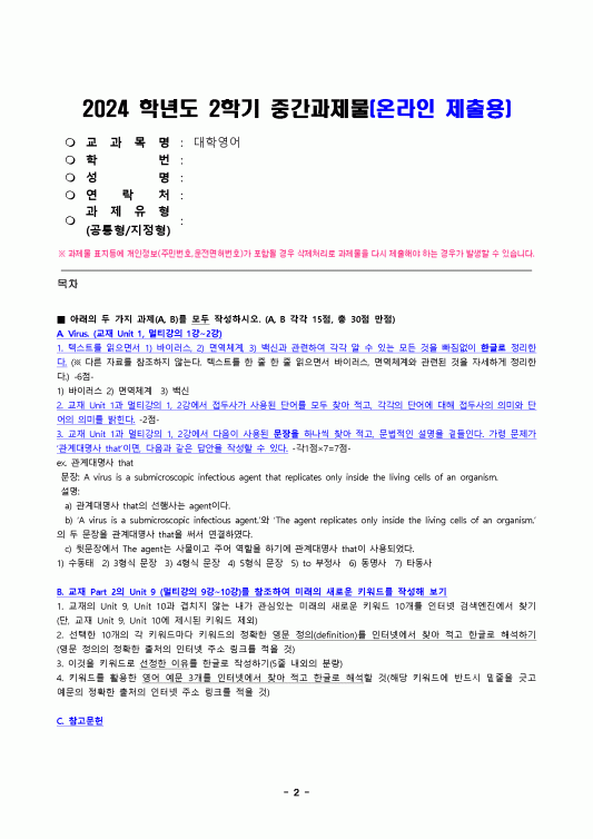 2쪽 미리보기