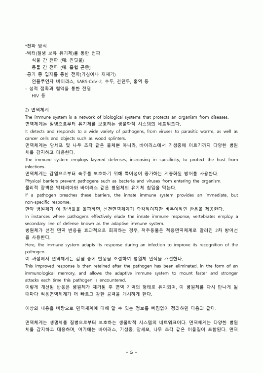 5쪽 미리보기