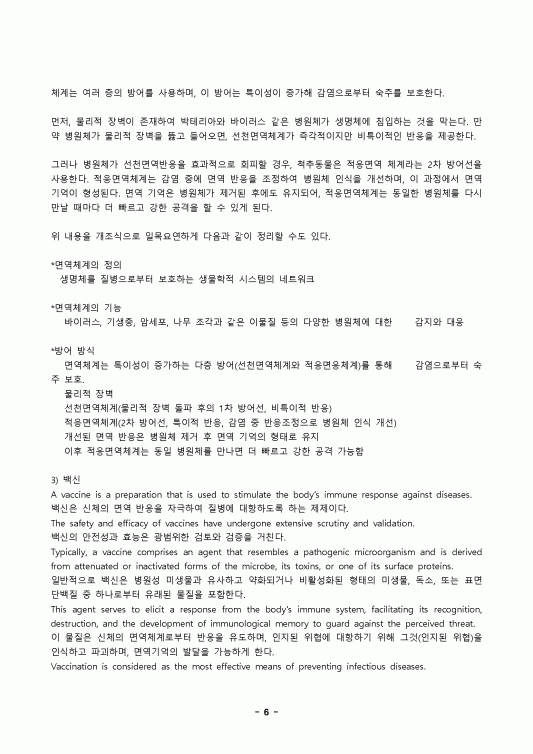 6쪽 미리보기