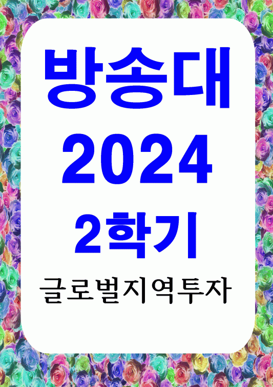 글로벌지역투자 미국투자 관련 지표에서 장단기 금리 스프레드 신용 스프레드 BEI와 VIX 지수에 대해
