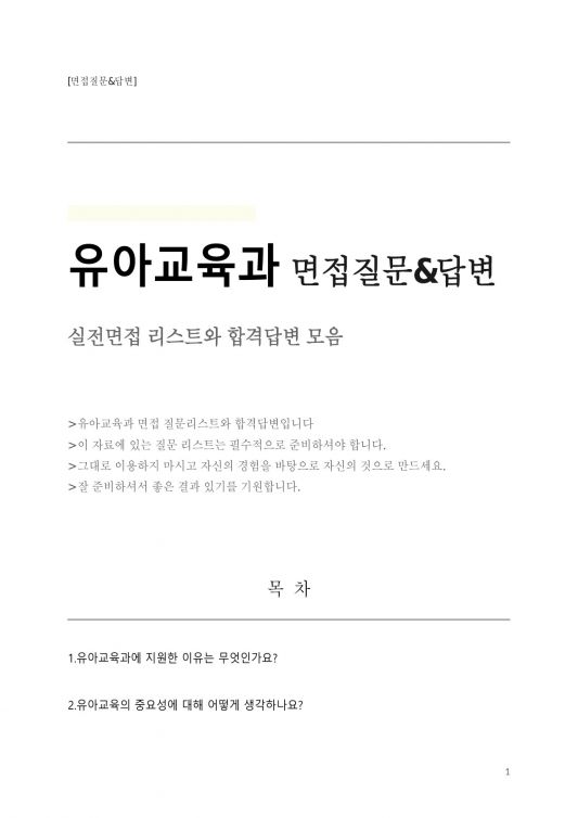 1쪽 미리보기