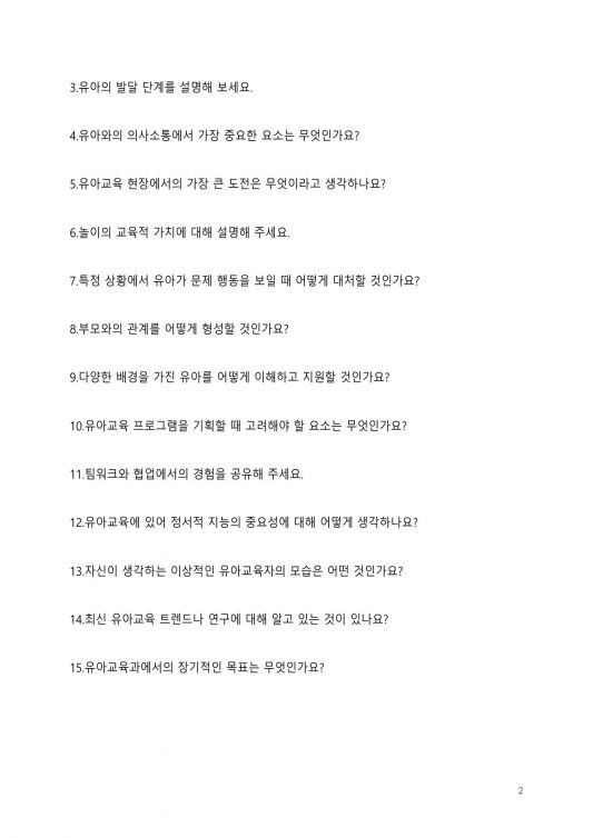 2쪽 미리보기