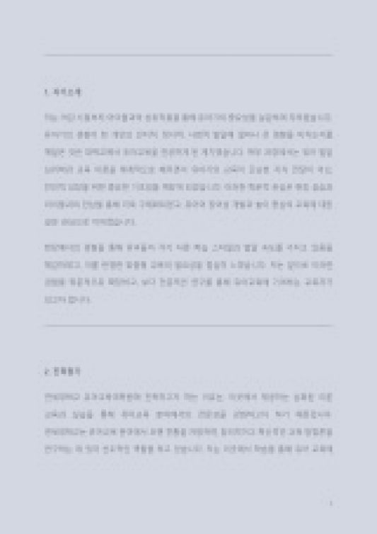 2쪽 미리보기