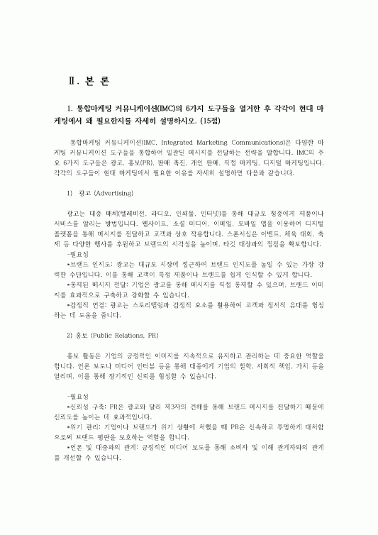 2쪽 미리보기