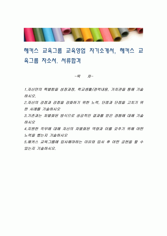 1쪽 미리보기