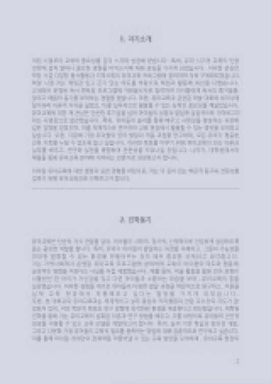 2쪽 미리보기