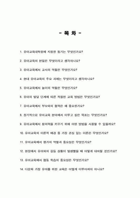 2쪽 미리보기