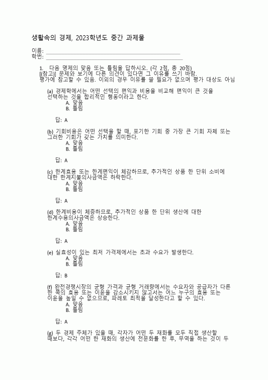 [생활속의경제] 경제학에서는 어떤 선택의 편익과 비용을 비교해 편익이 큰 것을 선택하는 것을 합리적인 행동이라고 한다.
