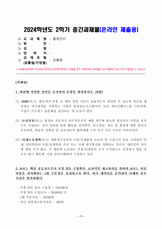 [물류관리] 공급사슬관리를 효과적으로 수행하고 있는 국내 또는 해외 기업의 사례를 소개하시오. 기업 이름을 제시하고, 선택한 기업이 어떻게 공급사슬 관리를 수행하였는지 구체적으로 설명하시오.