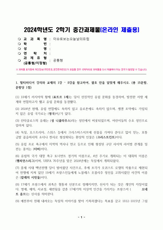 [이슈로보는오늘날의유럽] 유럽의 경제위기와 정치적 우경화의 관계를 설명하고, 현재 유럽 연합이 직면한 문제에 대해 기술하시오.
