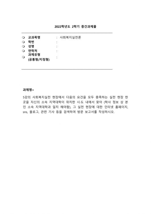 사회복지실천론