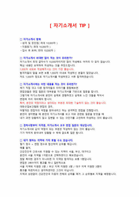 2쪽 미리보기