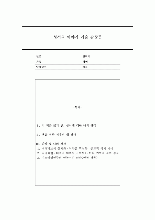 1쪽 미리보기