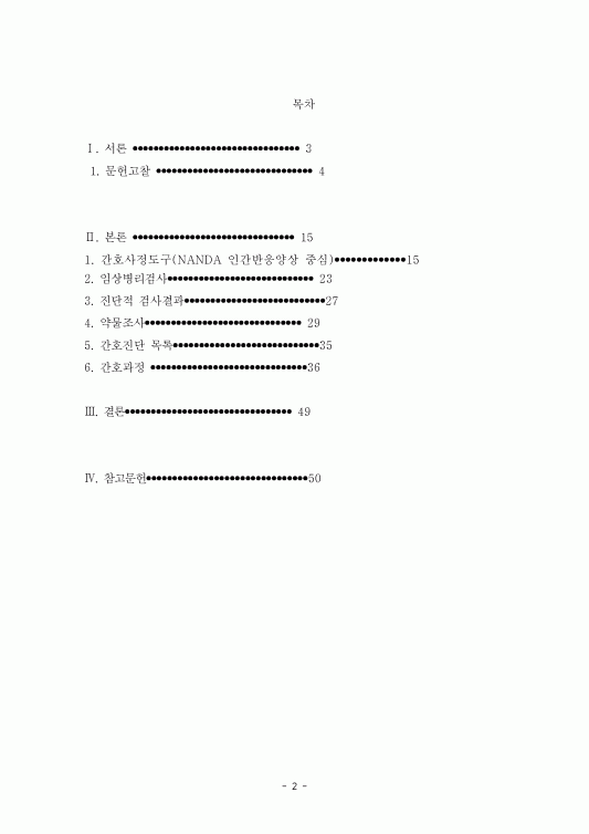 2쪽 미리보기