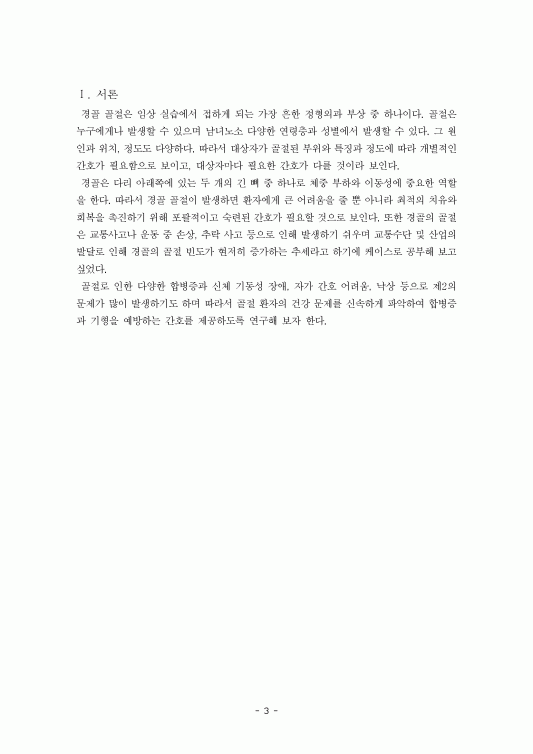 3쪽 미리보기