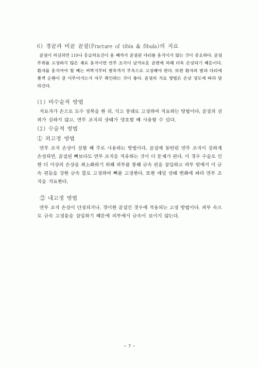 7쪽 미리보기