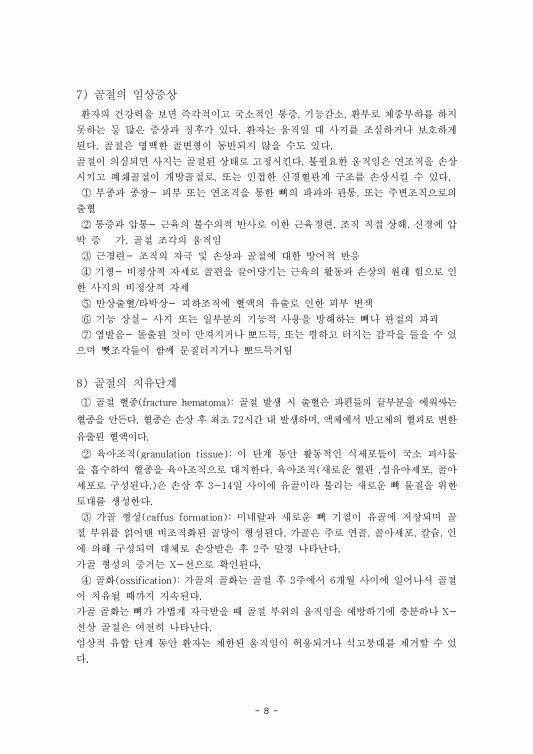 8쪽 미리보기
