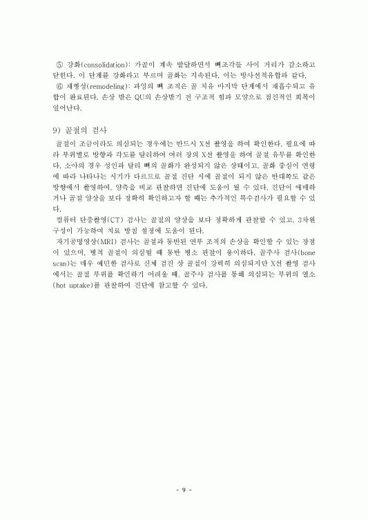 9쪽 미리보기