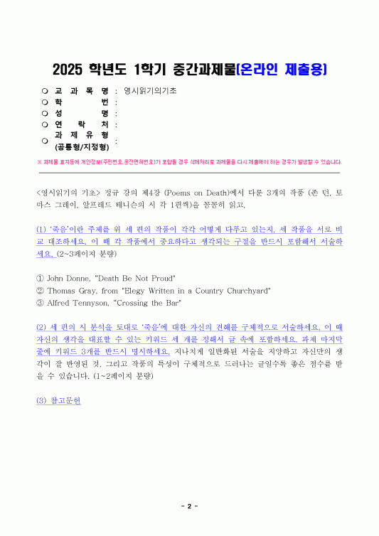 2쪽 미리보기